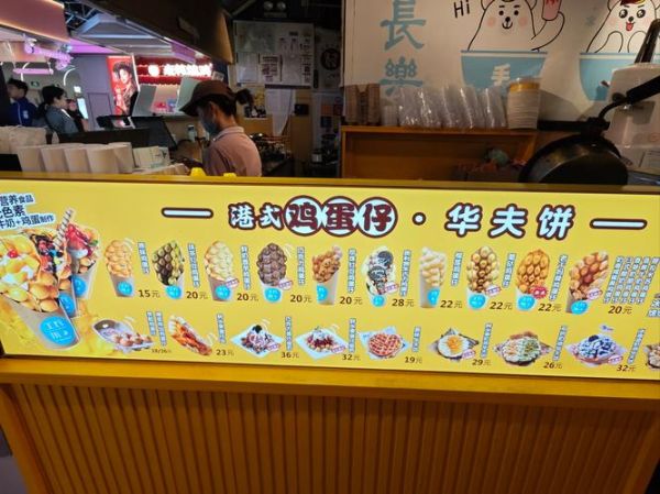 网红小吃加盟店10大品牌有哪些_哪个品牌最赚钱-第3张图片-山城妙识 网红小吃加盟店10大品牌有哪些_哪个品牌最赚钱-第3张图片-山城妙识