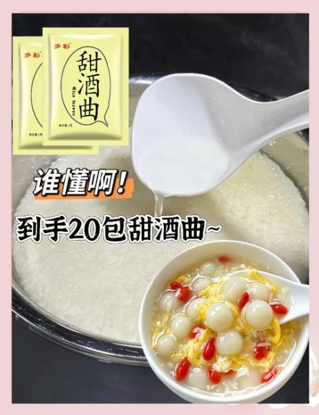 甜酒酿怎么吃_甜酒酿的吃法大全-第3张图片-山城妙识 甜酒酿怎么吃_甜酒酿的吃法大全-第3张图片-山城妙识