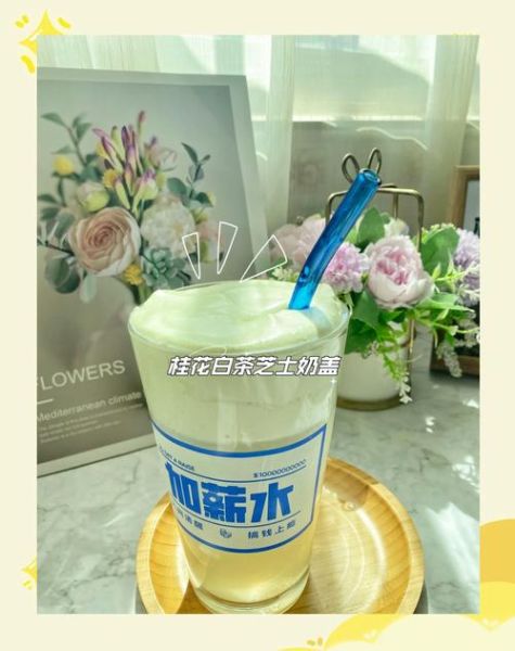 芝士奶盖怎么做_芝士奶盖失败原因-第1张图片-山城妙识 芝士奶盖怎么做_芝士奶盖失败原因-第1张图片-山城妙识