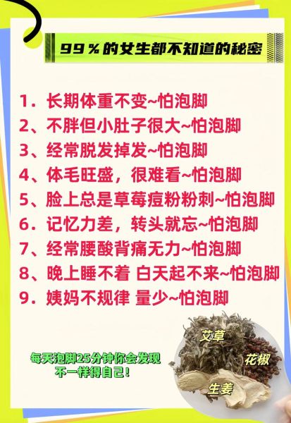 花椒泡脚能治脚气吗_花椒去湿气的偏方-第1张图片-山城妙识 花椒泡脚能治脚气吗_花椒去湿气的偏方-第1张图片-山城妙识