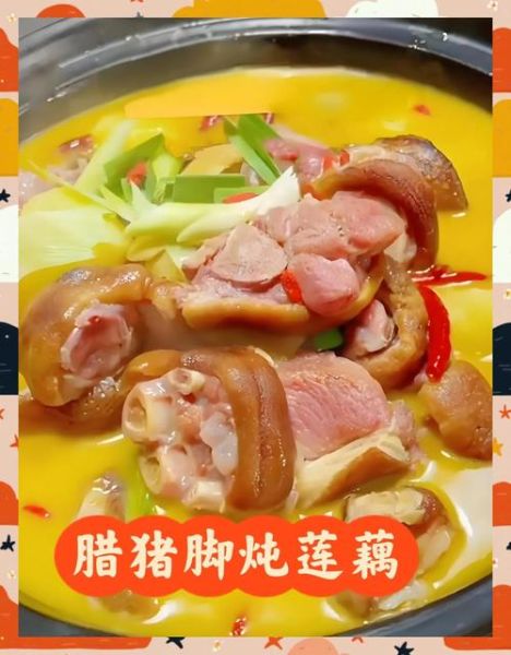 猪蹄炖藕怎么做好吃_猪蹄炖藕的做法窍门-第1张图片-山城妙识