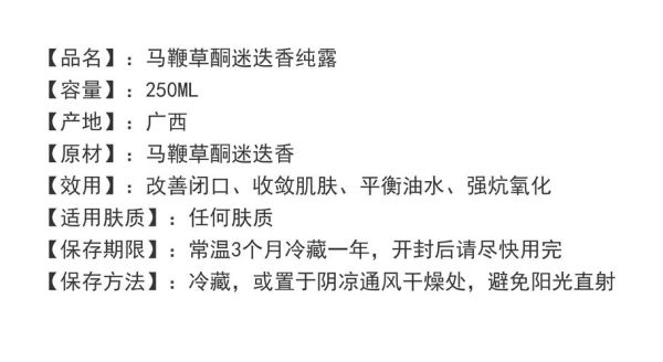 马鞭草纯露的功效与作用_敏感肌能用吗-第2张图片-山城妙识