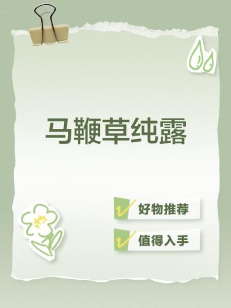 马鞭草纯露的功效与作用_敏感肌能用吗-第3张图片-山城妙识