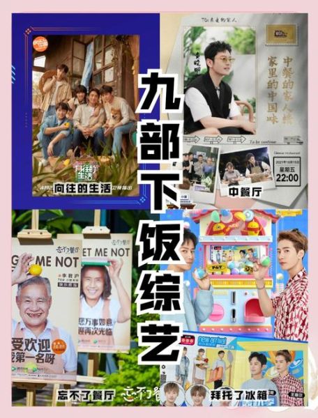 美食节目有哪些_哪些值得追-第1张图片-山城妙识