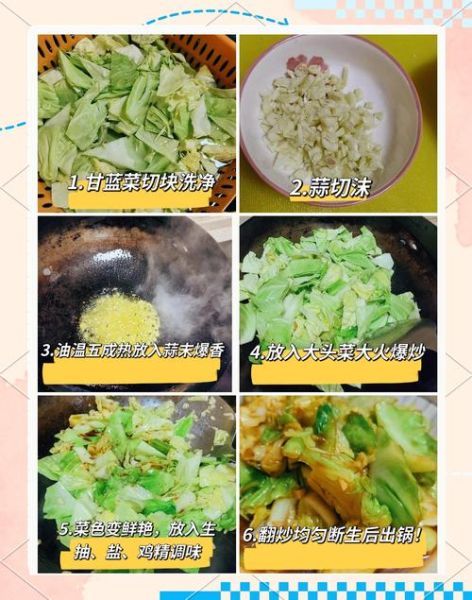 小甘蓝菜怎么做好吃_小甘蓝菜营养价值-第2张图片-山城妙识 小甘蓝菜怎么做好吃_小甘蓝菜营养价值-第2张图片-山城妙识