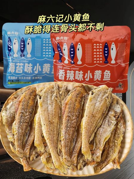 小黄鱼的营养价值_小黄鱼吃了会长胖吗-第3张图片-山城妙识