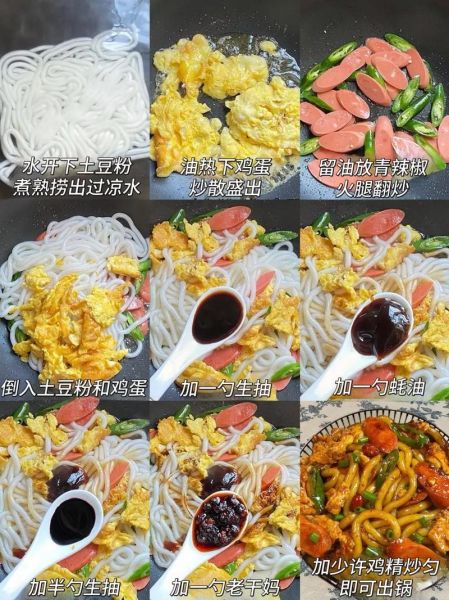 土豆粉怎么做粉皮_土豆粉做粉皮的方法-第2张图片-山城妙识