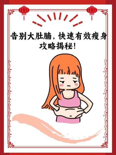 肚皮三层肉怎么减_肚皮三层肉多久能消失-第1张图片-山城妙识