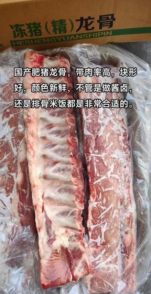 龙骨图片_龙骨是什么-第3张图片-山城妙识