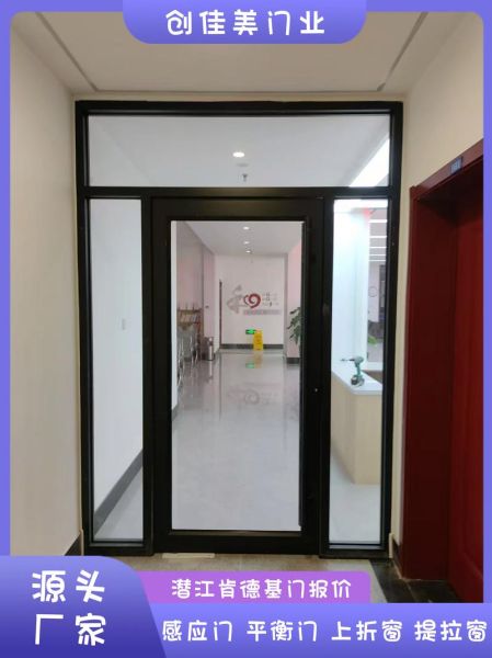 肯德基门多少钱一平_肯德基门和普通玻璃门区别-第1张图片-山城妙识