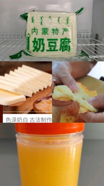 奶豆腐多少钱一斤_正宗奶豆腐价格表-第2张图片-山城妙识