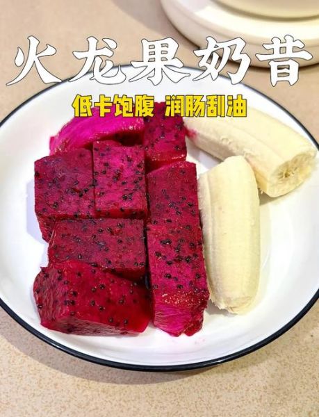 香蕉奶昔的功效与作用_香蕉奶昔能减肥吗-第1张图片-山城妙识