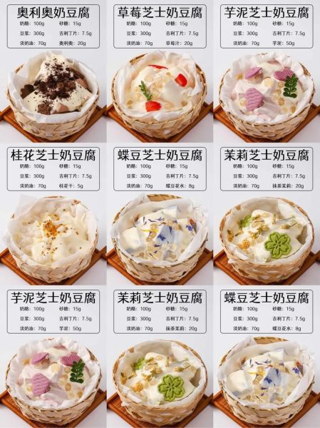 奶豆腐多少钱一斤_正宗奶豆腐价格表-第1张图片-山城妙识