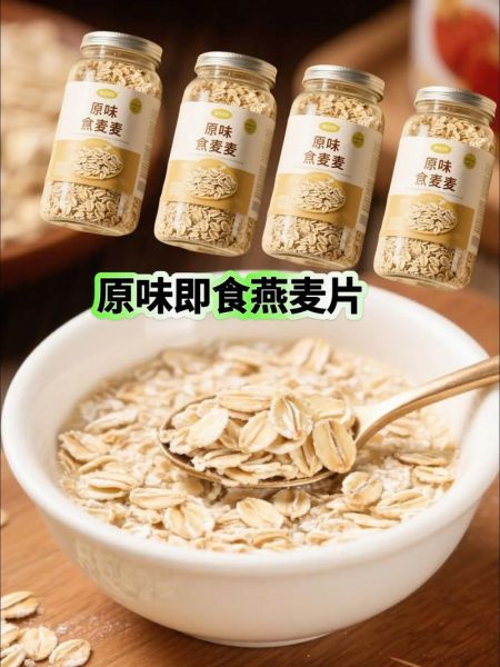 燕麦图片_燕麦图片怎么选-第3张图片-山城妙识