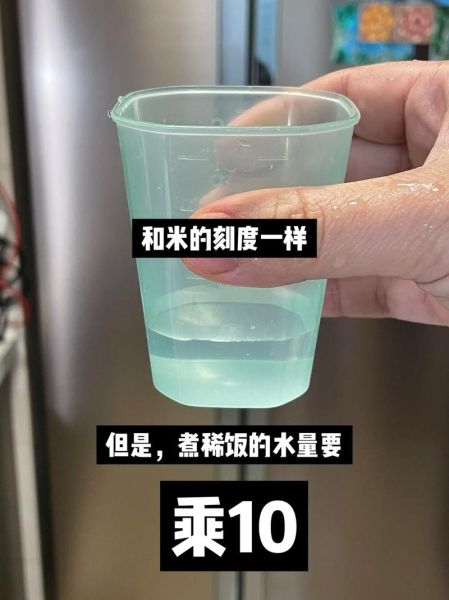电饭煲煮稀饭放多少水_稀饭水米比例怎么调-第2张图片-山城妙识