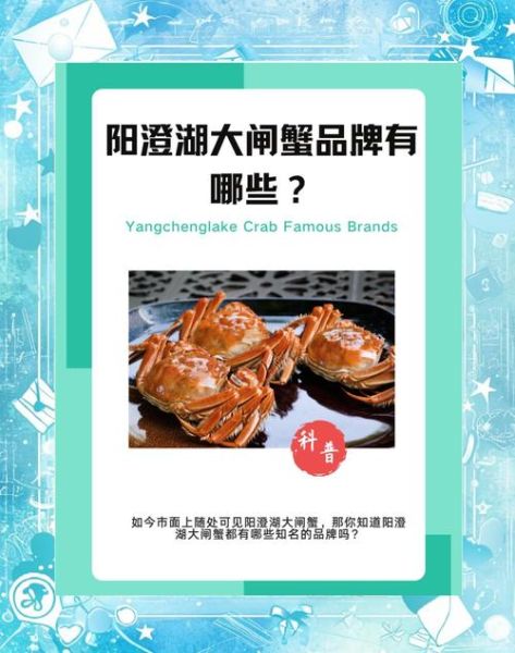 大闸蟹有哪些品牌_阳澄湖大闸蟹哪家好-第1张图片-山城妙识