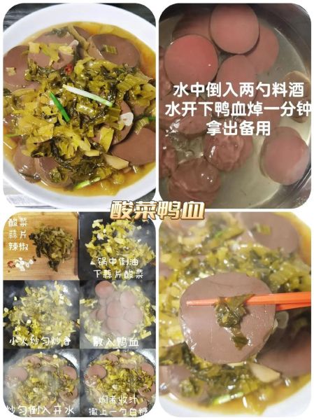 鲜鸭血怎么保存_鲜鸭血怎么做好吃-第1张图片-山城妙识