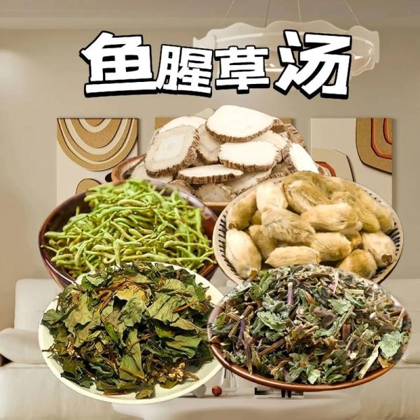 鱼腥草煲汤怎么搭配_鱼腥草煲汤的禁忌-第3张图片-山城妙识 鱼腥草煲汤怎么搭配_鱼腥草煲汤的禁忌-第3张图片-山城妙识