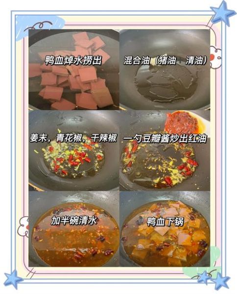 鲜鸭血怎么保存_鲜鸭血怎么做好吃-第2张图片-山城妙识