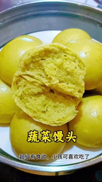 蔬菜馒头怎么做_蔬菜馒头蒸多久才松软-第3张图片-山城妙识 蔬菜馒头怎么做_蔬菜馒头蒸多久才松软-第3张图片-山城妙识