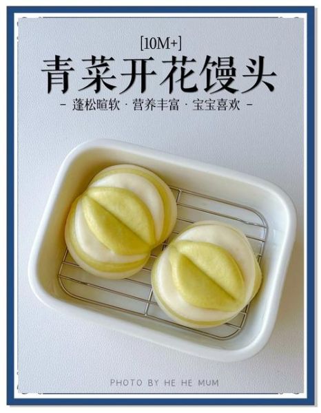 蔬菜馒头怎么做_蔬菜馒头蒸多久才松软-第2张图片-山城妙识 蔬菜馒头怎么做_蔬菜馒头蒸多久才松软-第2张图片-山城妙识