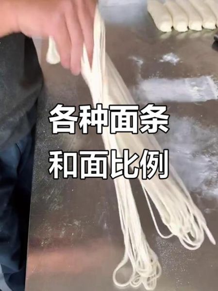 家庭自制拉面怎么做_拉面和面比例是多少-第1张图片-山城妙识 家庭自制拉面怎么做_拉面和面比例是多少-第1张图片-山城妙识
