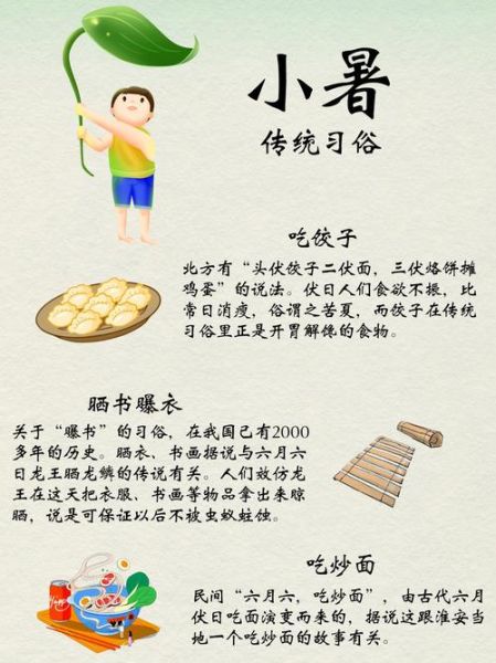 小暑的来历和风俗_小暑吃什么传统食物-第2张图片-山城妙识 小暑的来历和风俗_小暑吃什么传统食物-第2张图片-山城妙识