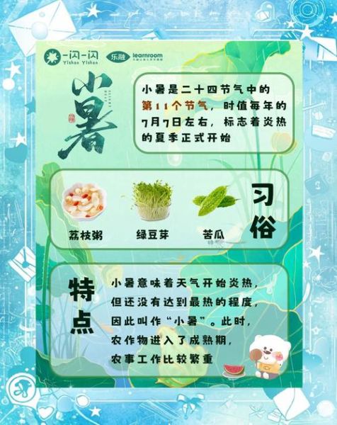 小暑的来历和风俗_小暑吃什么传统食物-第1张图片-山城妙识 小暑的来历和风俗_小暑吃什么传统食物-第1张图片-山城妙识