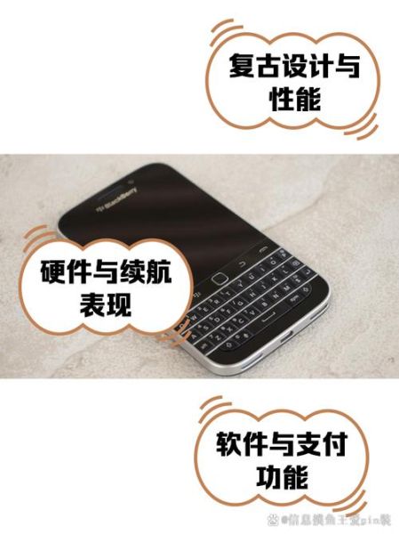 黑莓q20值得买吗_黑莓q20和q30区别-第3张图片-山城妙识 黑莓q20值得买吗_黑莓q20和q30区别-第3张图片-山城妙识