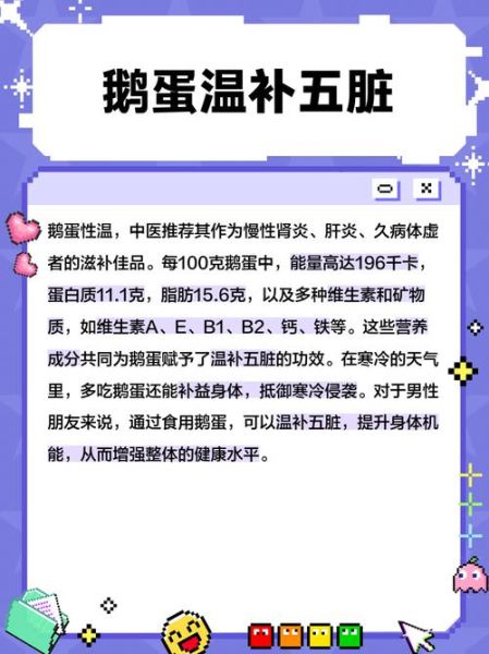 男人吃鸭蛋壮阳吗_鸭蛋壮阳效果怎么样-第1张图片-山城妙识 男人吃鸭蛋壮阳吗_鸭蛋壮阳效果怎么样-第1张图片-山城妙识