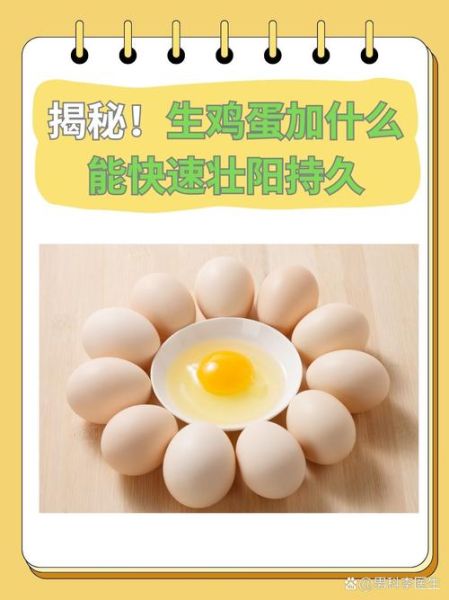 男人吃鸭蛋壮阳吗_鸭蛋壮阳效果怎么样-第3张图片-山城妙识 男人吃鸭蛋壮阳吗_鸭蛋壮阳效果怎么样-第3张图片-山城妙识