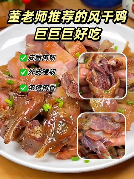 风干鸡怎么腌制_风干鸡腌制多久合适-第3张图片-山城妙识 风干鸡怎么腌制_风干鸡腌制多久合适-第3张图片-山城妙识