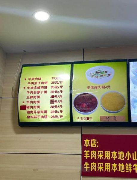 香河肉饼培训学校哪家好_学费多少钱-第2张图片-山城妙识 香河肉饼培训学校哪家好_学费多少钱-第2张图片-山城妙识