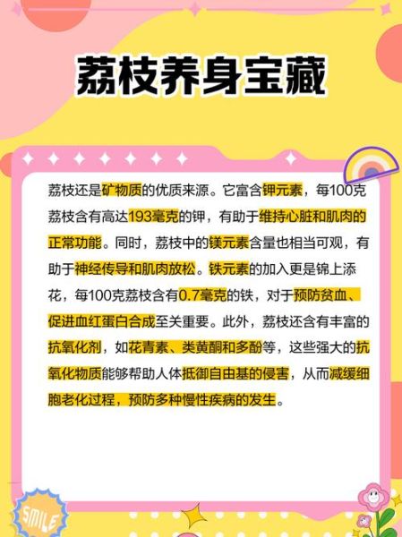 荔枝热量高吗_减肥能吃吗-第1张图片-山城妙识 荔枝热量高吗_减肥能吃吗-第1张图片-山城妙识