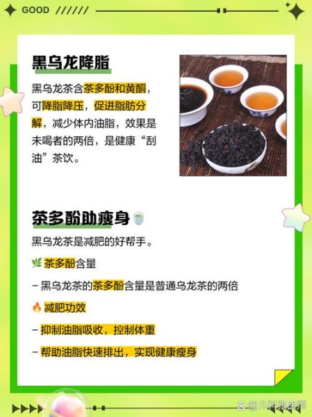 黑乌龙茶副作用有哪些_长期喝会伤胃吗-第1张图片-山城妙识 黑乌龙茶副作用有哪些_长期喝会伤胃吗-第1张图片-山城妙识