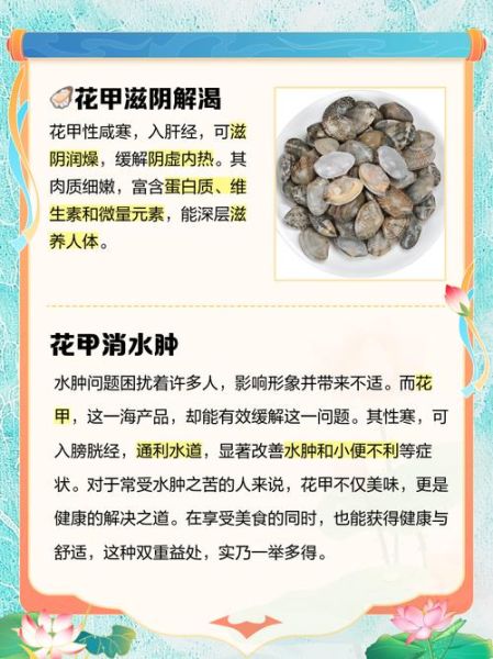 花甲哪里不能吃_花甲内脏怎么处理-第2张图片-山城妙识 花甲哪里不能吃_花甲内脏怎么处理-第2张图片-山城妙识