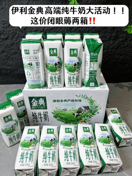 金典牛奶多少钱一箱_金典纯牛奶价格表2024-第3张图片-山城妙识 金典牛奶多少钱一箱_金典纯牛奶价格表2024-第3张图片-山城妙识
