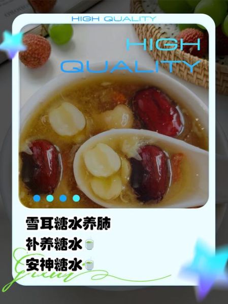 雪耳糖水可以天天喝吗_雪耳糖水的功效与禁忌-第2张图片-山城妙识 雪耳糖水可以天天喝吗_雪耳糖水的功效与禁忌-第2张图片-山城妙识