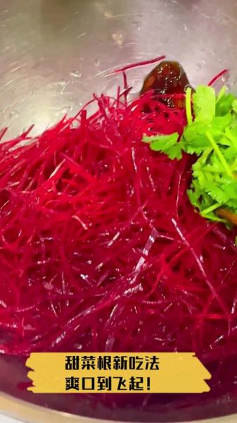 甜菜根怎么保存_甜菜根可以放冰箱吗-第3张图片-山城妙识 甜菜根怎么保存_甜菜根可以放冰箱吗-第3张图片-山城妙识