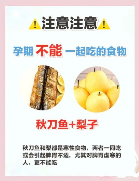 孕妇不能吃什么菜_孕期饮食禁忌-第3张图片-山城妙识 孕妇不能吃什么菜_孕期饮食禁忌-第3张图片-山城妙识