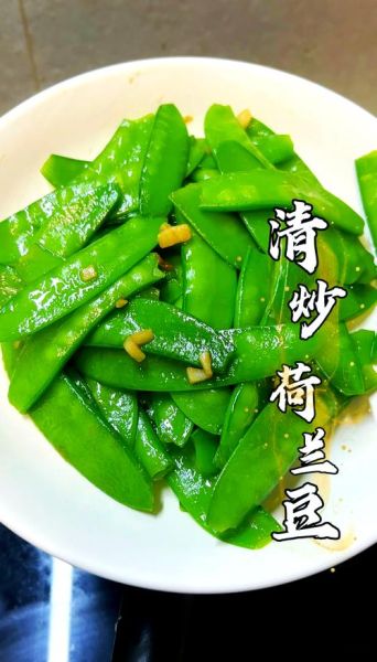 荷兰豆和什么菜搭配炒最佳_荷兰豆炒什么好吃-第1张图片-山城妙识 荷兰豆和什么菜搭配炒最佳_荷兰豆炒什么好吃-第1张图片-山城妙识