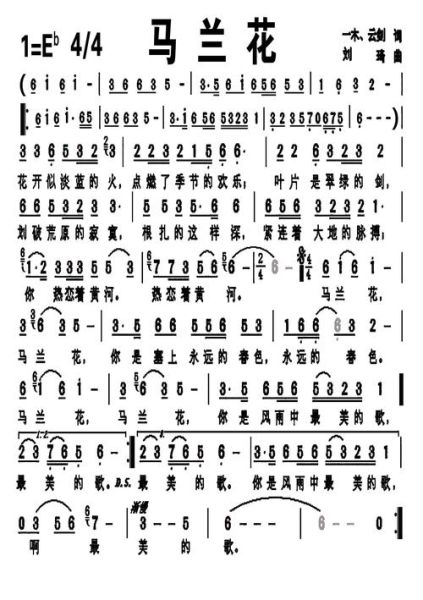 马兰花开二十一是什么童谣_马兰花开二十一歌词全文-第2张图片-山城妙识 马兰花开二十一是什么童谣_马兰花开二十一歌词全文-第2张图片-山城妙识