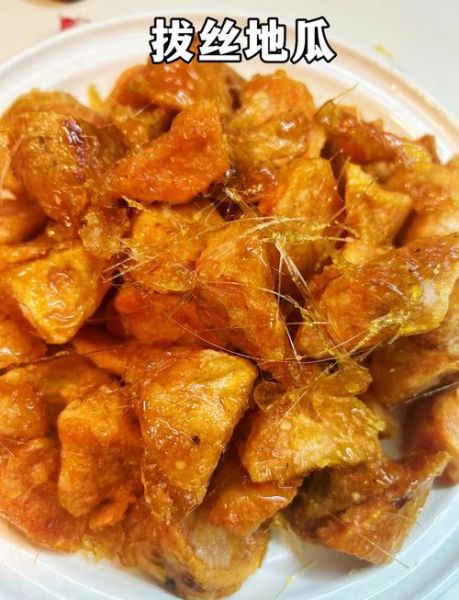 拔丝地瓜怎么做好吃_拔丝地瓜糖浆比例-第1张图片-山城妙识 拔丝地瓜怎么做好吃_拔丝地瓜糖浆比例-第1张图片-山城妙识