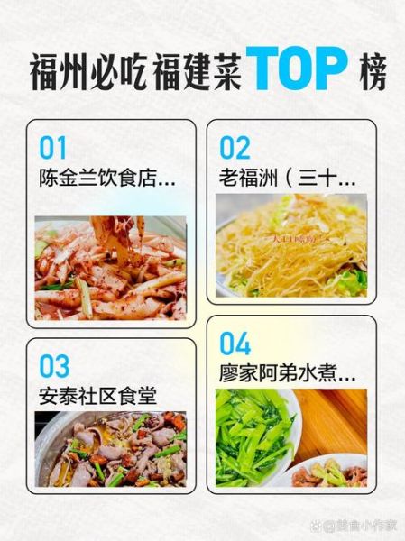 闽菜菜谱大全名单_哪些经典必学-第1张图片-山城妙识