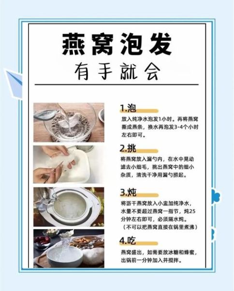 燕窝怎么泡发_燕窝炖多久最好-第1张图片-山城妙识