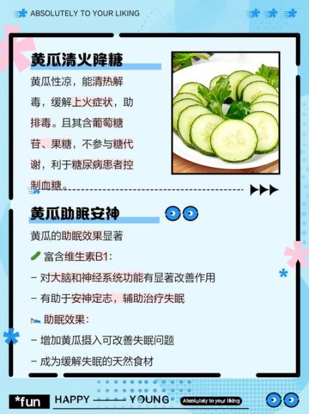 黄瓜的营养价值及功效_黄瓜的禁忌有哪些-第1张图片-山城妙识