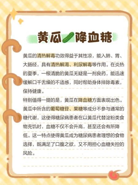 黄瓜的营养价值及功效_黄瓜的禁忌有哪些-第2张图片-山城妙识
