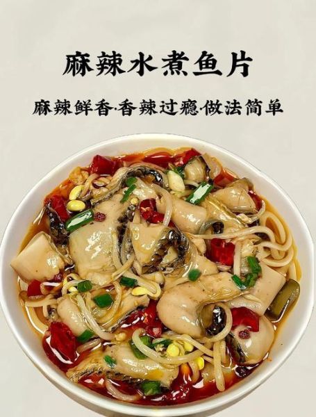 黑鱼麻辣火锅鱼怎么做_黑鱼麻辣火锅鱼底料配方-第2张图片-山城妙识