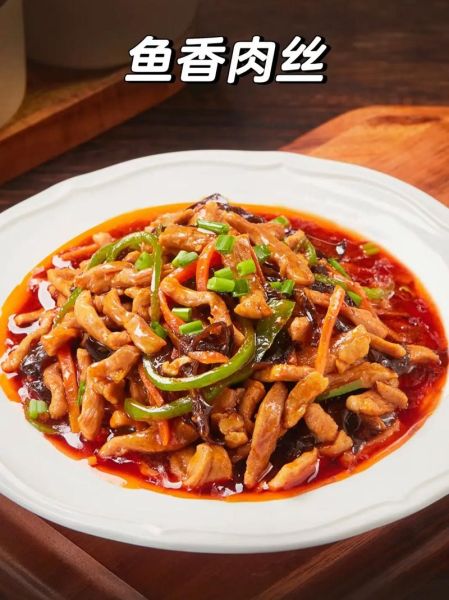 鱼香肉丝怎么做_正宗鱼香肉丝图片大图-第3张图片-山城妙识