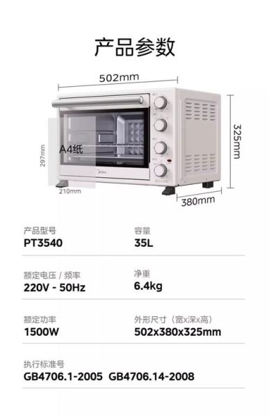 美的电烤箱食谱怎么下载_美的电烤箱食谱在哪找-第1张图片-山城妙识